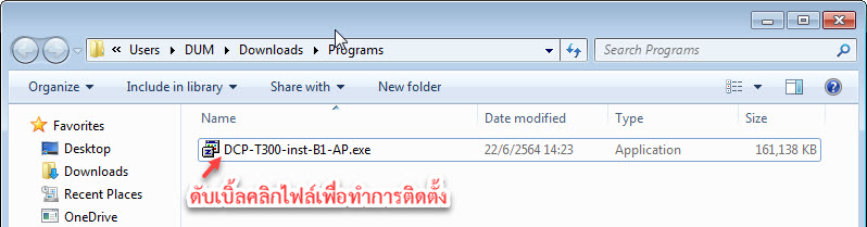 วิธีการติดตั้งไดร์เวอร์ Brother DCP-T300 How to Install Driver Printer