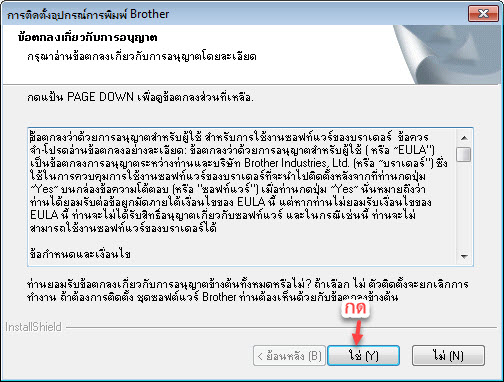วิธีการติดตั้งไดร์เวอร์ Brother DCP-T300 How to Install Driver Printer