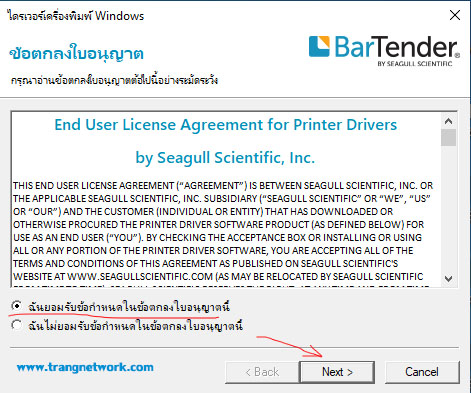 ดาวน์โหลดไดร์เวอร์ Xprinter รุ่น XP-420B Driver for Windows11/10/8/7/XP