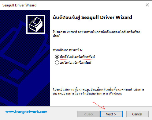 ดาวน์โหลดไดร์เวอร์ Xprinter รุ่น XP-420B Driver for Windows11/10/8/7/XP