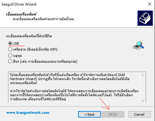 ดาวน์โหลดไดร์เวอร์ Xprinter รุ่น XP-420B Driver for Windows11/10/8/7/XP