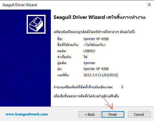 ดาวน์โหลดไดร์เวอร์ Xprinter รุ่น XP-420B Driver for Windows11/10/8/7/XP